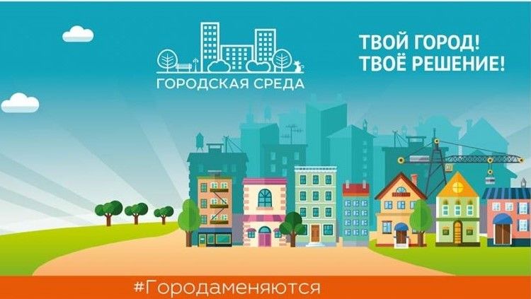 Ты выбираешь, каким будет твой город!